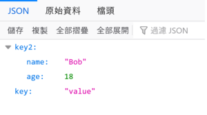 【JSON In Java】如何快速產生JSON @小編過路君子